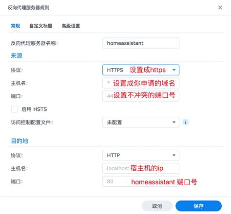 告别访问访问ha——homeassistant在群晖docker环境下的反向代理设置 哔哩哔哩