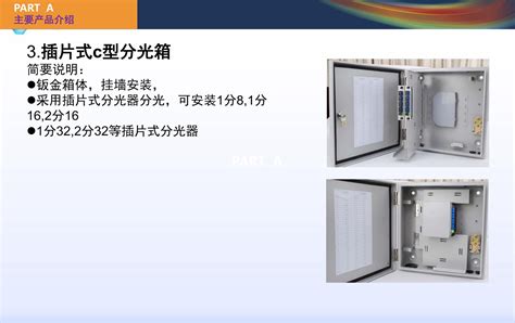 光纤分纤箱、终端盒、机架式分光器 深圳市中亚通信技术有限公司