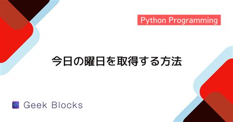 Python 実行時間を計測する方法