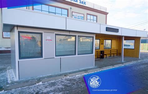 Таван хороонд автобусны дулаан зогсоолыг ашиглалтад оруулна Dobu Mn