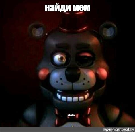 Создать мем Lefty Fnaf 7 лефти фнаф Png фото лефти фнаф 6 Meme Картинки Meme