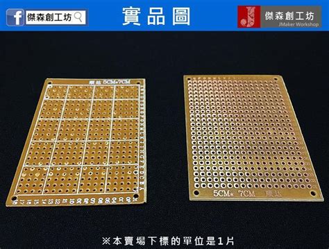 萬能板 57cm 洞洞板 面包板 膠板 12mm厚 傑森創工 網路商店 Arduino、樹莓派的專家，創客的好朋友