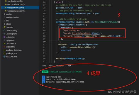 webpack项目 本地 localhost 和ip 192 168 xx xx 打开 webpack 启动ip csdn博客