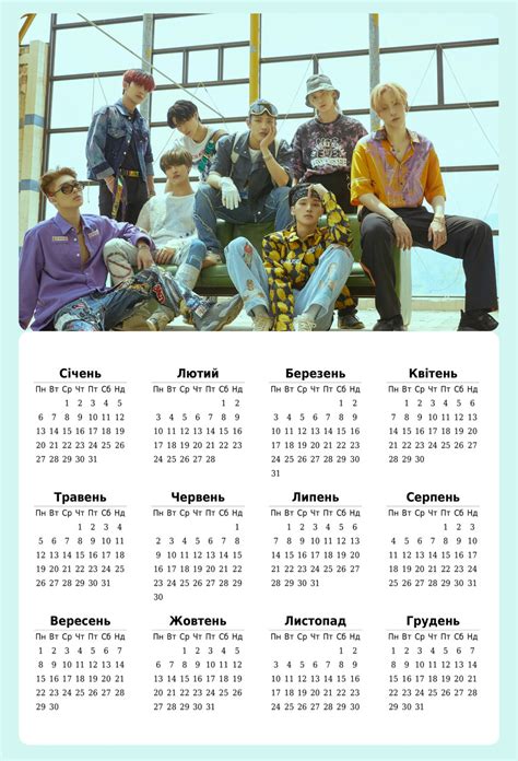 Листовой календарь Ateez А3 на 2025 год Id 2373563464 цена 60 ₴ купить на Prom Ua