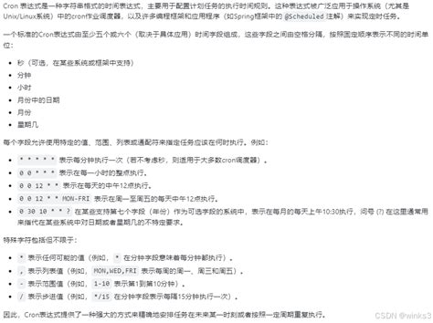 spring task的使用 spring task启动类 csdn博客
