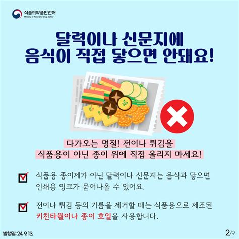 식품용 기구 및 용기·포장 올바르게 사용해요 네이버 블로그