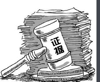 什么是证据的“三性” 百度经验