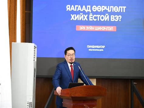 УИХ ын дарга Г Занданшатар нийслэлийн төрийн албан хаагчидтай уулзалт хийв