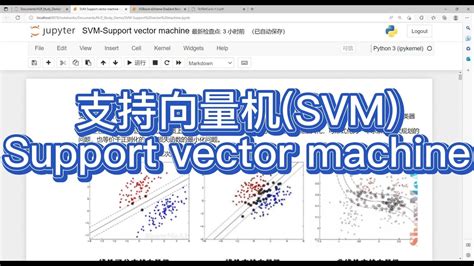 09 机器学习 支持向量机 Svm Youtube