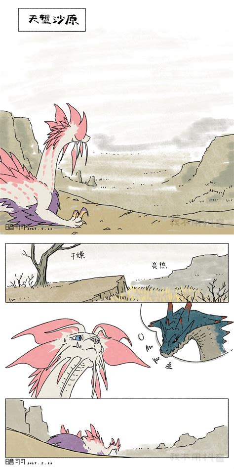 Rule 34 Anyuwlof Balahara Comic Dick Dubious Consent Feral Forced Lagiacrus Male Male Male