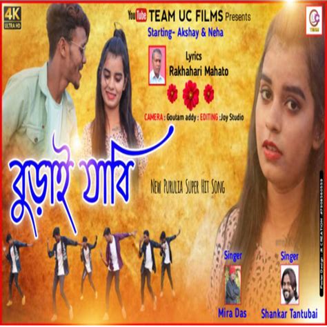 Bhurai Jabi Single By Mira Das Spotify