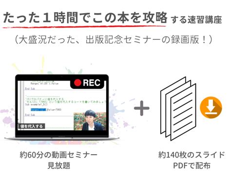 tokuten 【書籍】エクセル兄さんのvba塾 サポートサイト
