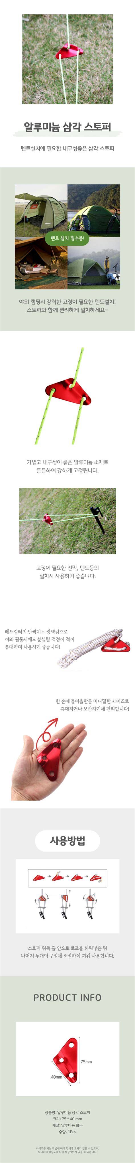 본 제품을 구매하시면 원활한 배송을 위해 꼭 필요한 고객님의 개인정보를 성함 주소 전화번호 등 택배사 및 제 3업체에서