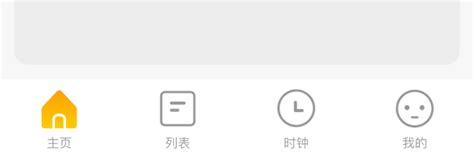 Tab Bar 图标动画设计 设计达人