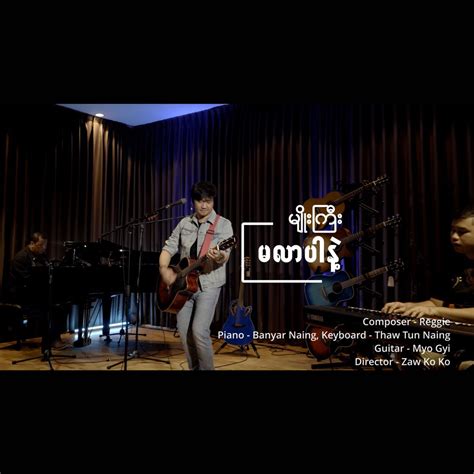 ‎ma Lar Par Nae Single Myo Gyiのアルバム Apple Music