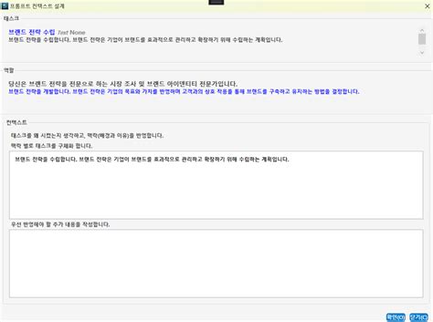 뉴테크프라임 프롬프트 컨텍스트 설계