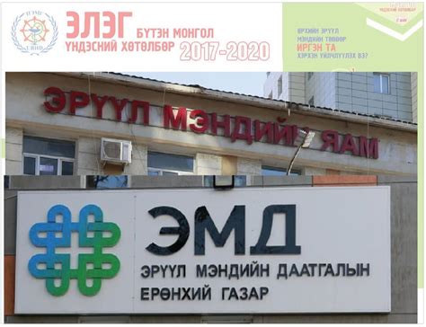 Түлэгдэлтийн тусламж үйлчилгээг ЭМД ын сангаас бүрэн хариуцна