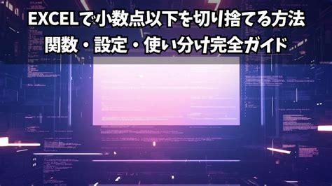 Excelで秒を分に変換する方法｜時間計算をもっと効率的に ちょげぶろぐ