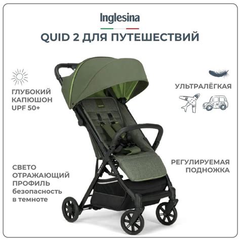 Коляска прогулочная детская Inglesina Quid 2 Gecko Green зеленый ...