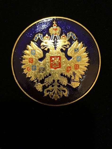 Russian Imperial Coat Of Arms
