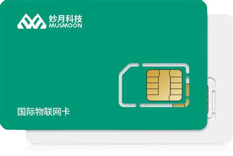 妙月科技 移动联通电信国际物联网卡 为企业定制物联网行业专属流量解决方案