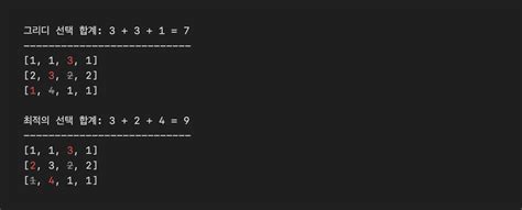 Algorithm 땅따먹기 알고리즘 동적 계획법