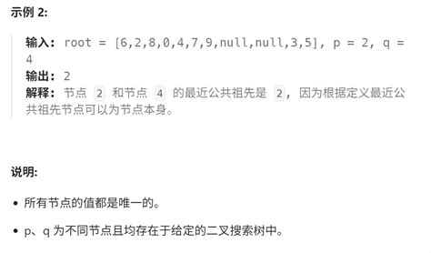 数据结构与算法——二叉树高频题目【3】 csdn博客