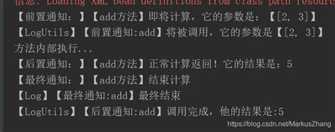 Springaop中通知顺序颠倒的bugaop前置通知怎么跑执行结果后面去了 Csdn博客