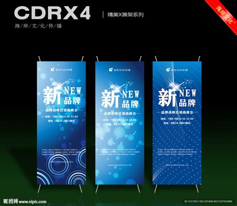 易拉宝设计图 展板模板 广告设计 设计图库 昵图网