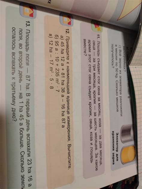 Вычислите 12 номер Пожалуйста Школьные Знания Com