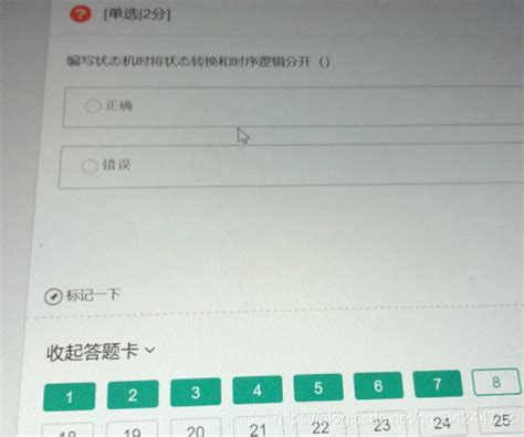 Fpga秋招笔试刷题 华为某年fpgaic笔试fpga刷题 Csdn博客 Fpga秋招笔试刷题 华为某年fpgaic笔试fpga刷题 Csdn博客