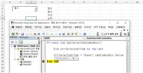 vba 콤보박스 automate excel