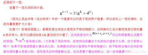 总结：光流 Lk光流 基于金字塔分层的lk光流 中值流method For Calculating Robust