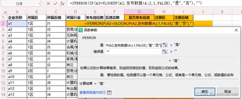 【2】发布信息数据统计（wps Excel函数）wps If判断不为空 Csdn博客