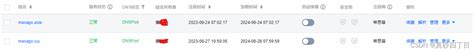通过nginx vue实现在一台服务器上搭建多个不同域名的网站 nginx server 一个vue项目绑定多个域名 csdn博客