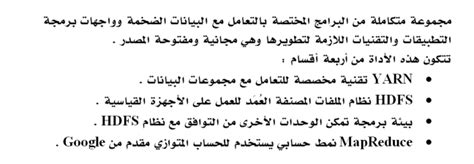 The First Tool From Big Data Analytics Tools Apache Hadoop Data World