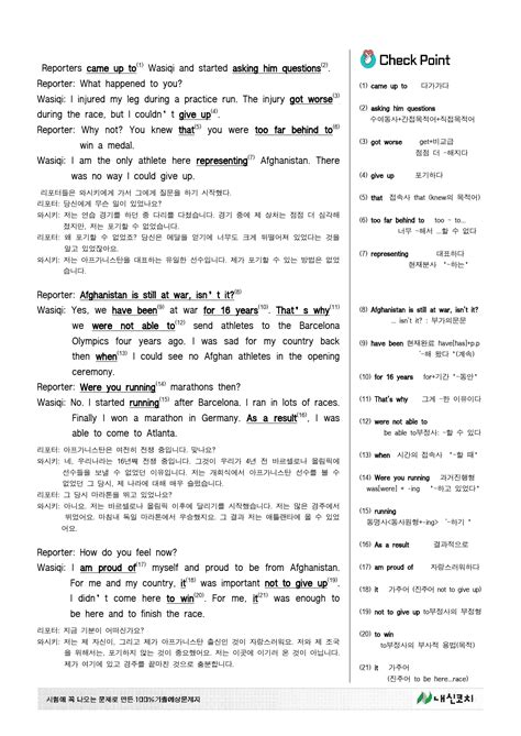 중3영어 Ybm송 1과 단원별 학습 핵심정리 적중 3회차 쏠북