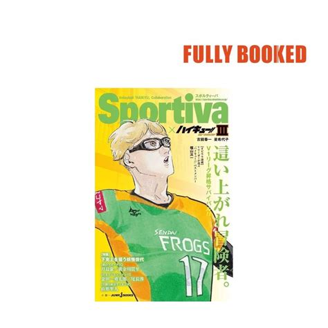 Haikyū Shōsetsuban Vol 3 Tokyo Expedition Japanese Text
