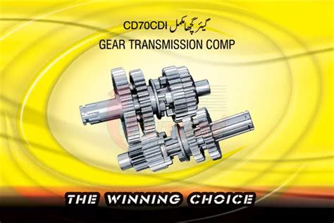 Gear Transmission Complete 1 Future Auto Parts