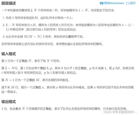 week3 线性数据结构 csdn博客