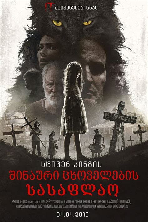 შინაური ცხოველების სასაფლაო 2019 Posters — The Movie Database Tmdb