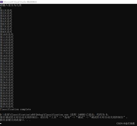 c 实现k 均值算法非监督分类（opencv2 4 9、gdal2 1 2） opencv c kmeans图像分类 csdn博客