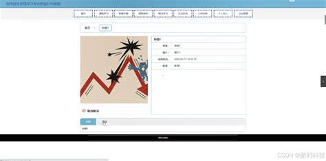 java计算机毕业设计程序设计在线学习平台的设计与实现（开题 程序 论文） csdn博客