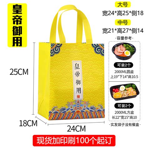 无纺布外卖打包袋定制印logo餐饮美食粥手提袋子环保防水包装定做虎窝淘