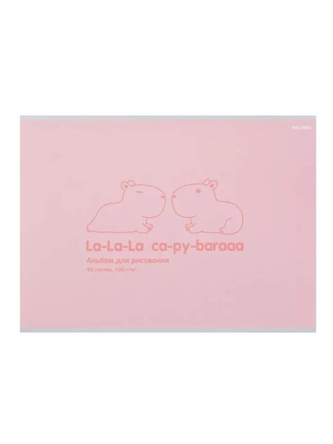 Альбом для рисования 40 листов купить с доставкой по выгодным ценам в интернет магазине Ozon