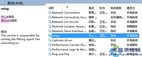 Nxlog管理配置linuxiis服务器配置nxlog进行syslog转发（并解决gmt8小时时差问题） Csdn博客
