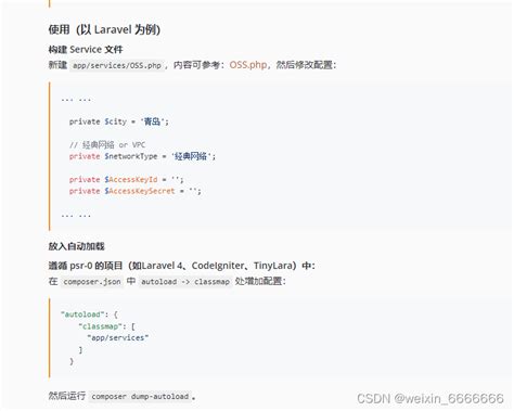 Laravel 手动添加vendor第三方扩展方法laravel Vendor Csdn博客