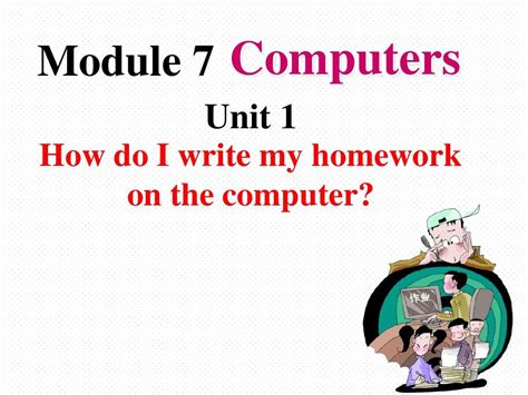 外研版七年级上册module 7 computers unit 1 how do i write my homework on the