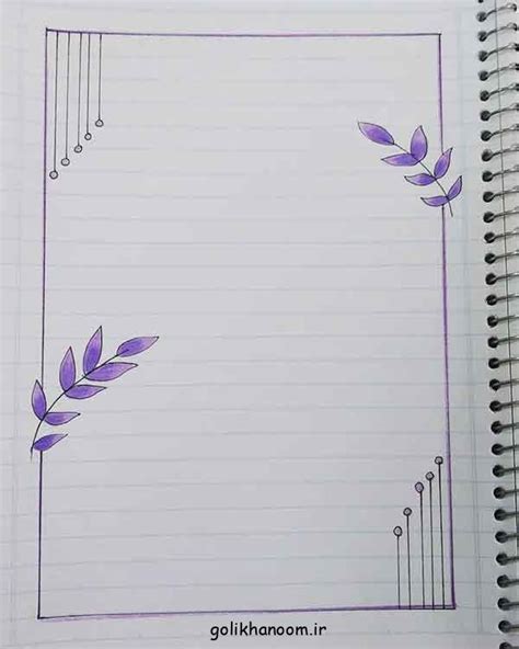 نقاشی دور دفتر 15 طرح حاشیه های جذاب و دوست داشتنی که خیلی بانمک و