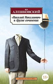 Азбука-классика: все книги серии | Издательская группа «Азбука-Аттикус»